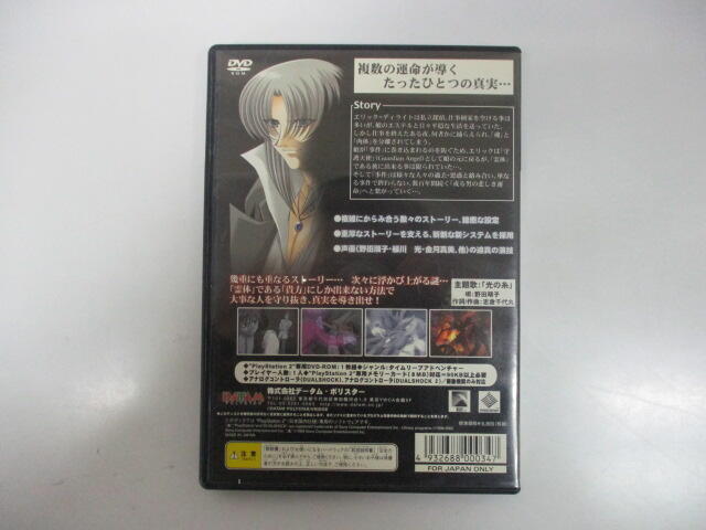 PS2 日版 GAME 守護天使 Guardian Angel（光碟小刮傷）(43626038) | 露天市集 | 全台最大的網路購物市集