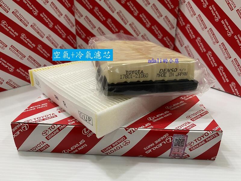 TOYOTA 12代 油電 ALTIS PRIUS C COROLLA CROSS CC 空氣 引擎 大電池 濾網 濾芯 | 露天市集 | 全 ...