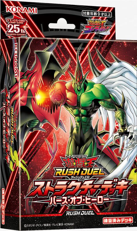 萬隆達*現貨 遊戲王 Rush Duel RD 英雄的誕生 E・HERO 預組套牌 全新 未拆封 火焰翼人 | 露天市集 | 全台最大的網路購物市集