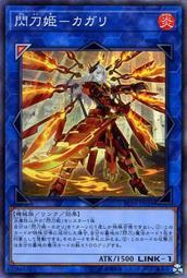 APP STORE ~ RC03-JP028 閃刀姬 篝火 (雕鑽) 隨機卡號 | 露天市集 | 全台最大的網路購物市集