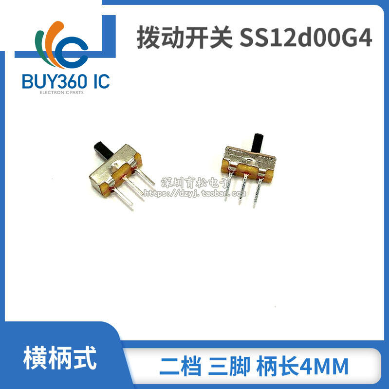 444230"撥動開關 SS12d00G4 橫柄式 二檔 三腳 柄長4MMw8-221003 | 露天市集 | 全台最大的網路購物市集