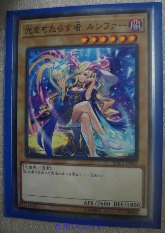 怪物彈珠X遊戲王 MSC1-JP001 青眼究極白龍+MSC1-JP002 路西法 普卡 一組 現貨 | 露天市集 | 全台最大的網路購物市集