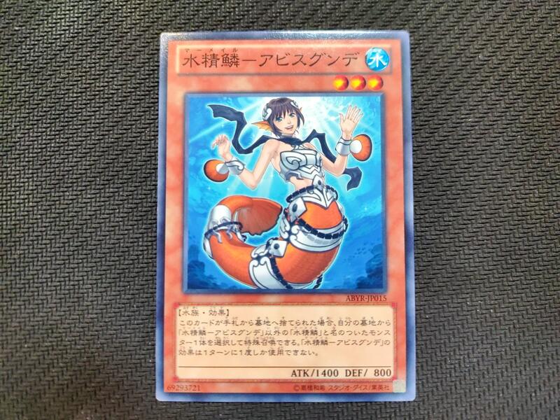 (新世界) ABYR-JP015 水精鱗-深淵昆德 普卡 95-90分 | 露天市集 | 全台最大的網路購物市集
