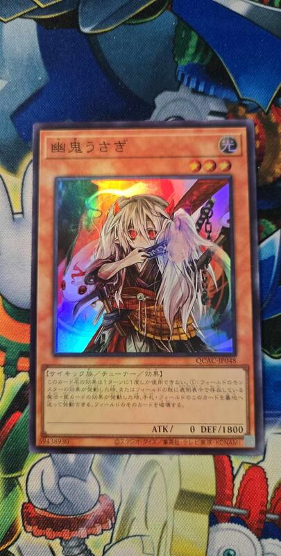 [九四賣客] QCAC-JP048 幽鬼兔 亮面 | 露天市集 | 全台最大的網路購物市集