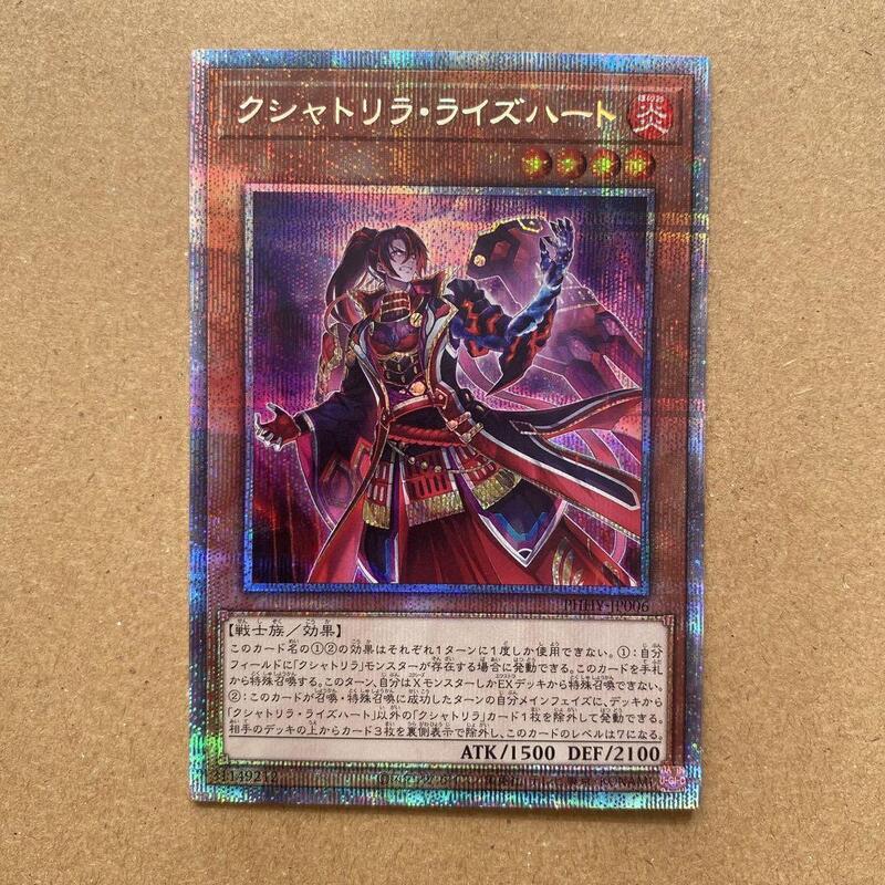 【名人堂】 遊戲王 日紙 PHHY-JP006 剎帝利 萊斯哈特 (白鑽/銀鑽/稜鑽) 95 | 露天市集 | 全台最大的網路購物市集