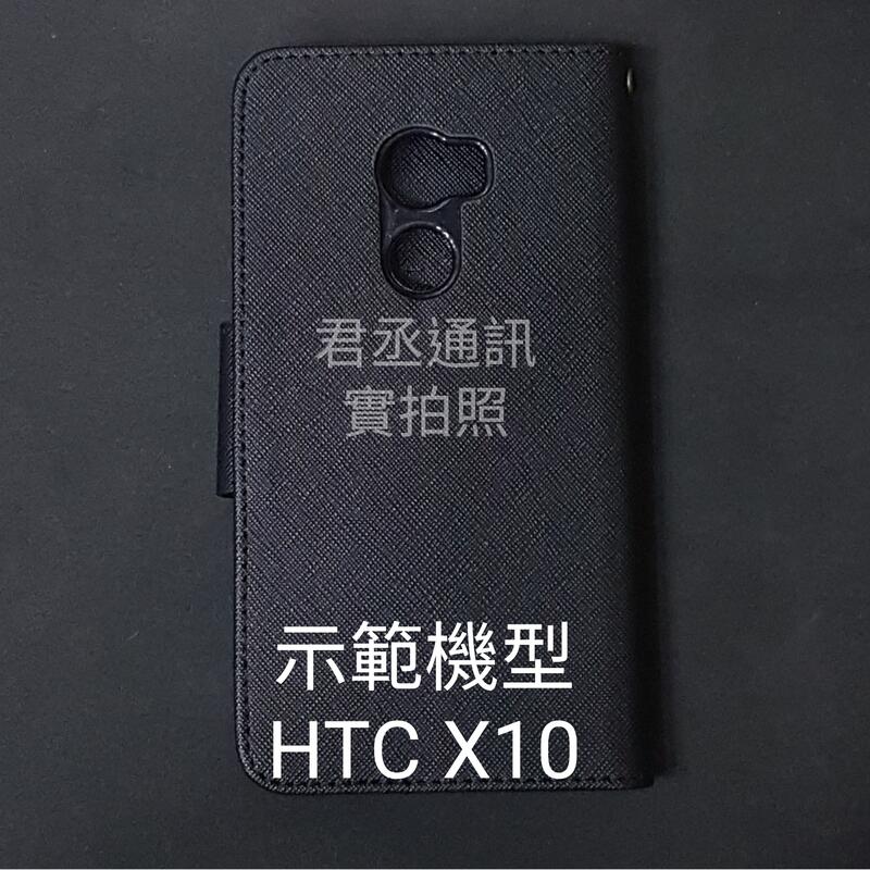 @JC君丞@HTC One X9 X9u / X10 X10u 經典撞色側掀可立式保護皮套 手機套 書本套 附發票 | 露天市集 | 全台最大的網路購物市集