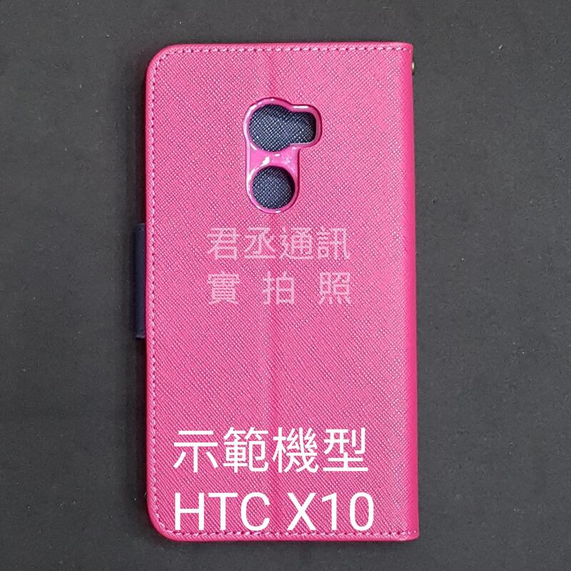 @JC君丞@HTC One X9 X9u / X10 X10u 經典撞色側掀可立式保護皮套 手機套 書本套 附發票 | 露天市集 | 全台最大的網路購物市集