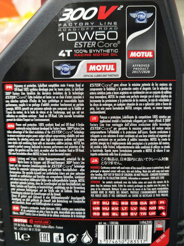 『油夠便宜』MOTUL 300V2 4T FACTORY LINE 10W50 #3517 | 露天市集 | 全台最大的網路購物市集