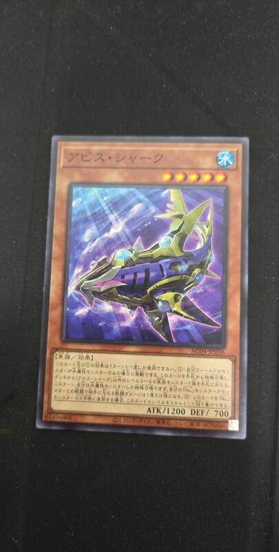 [九四賣客] AC04-JP036 深淵鯊 (普卡) | 露天市集 | 全台最大的網路購物市集