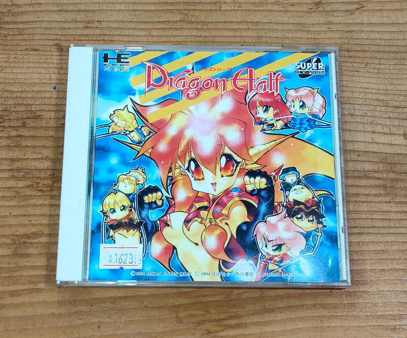 PC-E CD日版遊戲- DRAGON HALF 半龍妖精（瘋電玩） | 露天市集 | 全台最大的網路購物市集