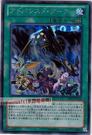~卡司魔~ 遊戲王 DE02-JP160 高等黑暗 半鑽搜 LGB1-JP016 SD44-JP028 | 露天市集 | 全台最大的網路購物市集