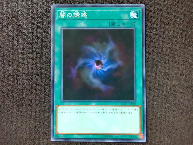 (新世界) SD37-JP028 SPDS-JP044 SD30 SD21 闇的誘惑 闇之誘惑 暗抽 普卡 98-95分 | 露天市集 | 全台最大的網路購物市集