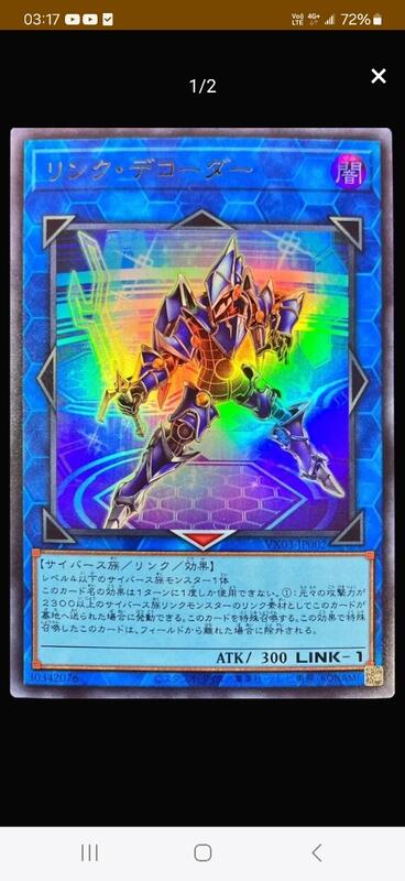 Wu 遊戲王 現貨 大百科金亮 EX3 VX03-JP002 連接解碼者 | 露天市集 | 全台最大的網路購物市集