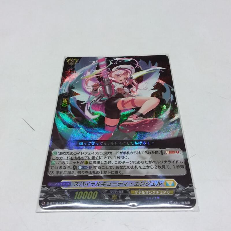 娜萊戊 先導者 VG D-BT10/012 RRR スパイラルキューティ・エンジェル | 露天市集 | 全台最大的網路購物市集