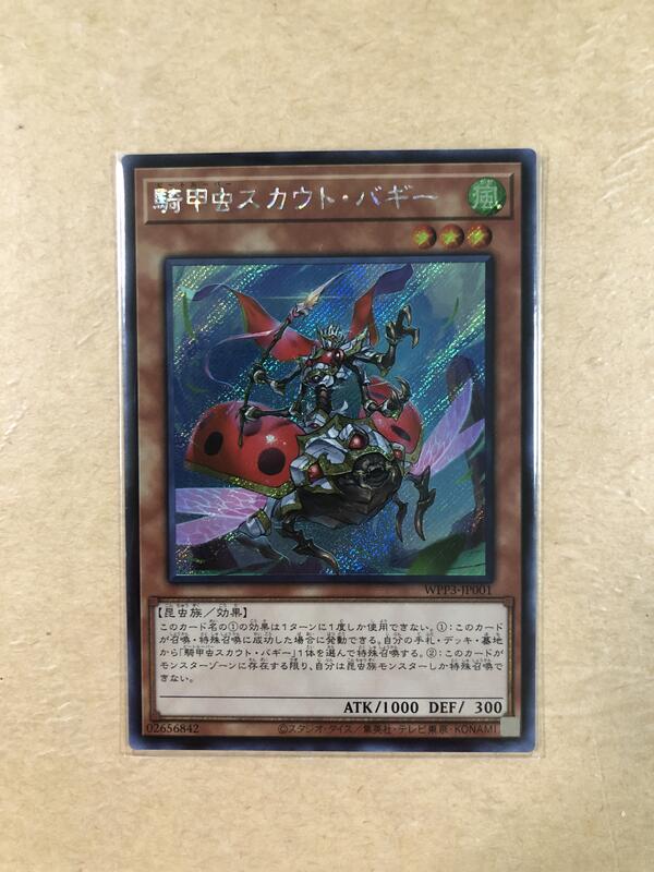 《青蘋果》【缺貨中】 WPP3-JP001 騎甲蟲 偵查蟲 (斜鑽) | 露天市集 | 全台最大的網路購物市集