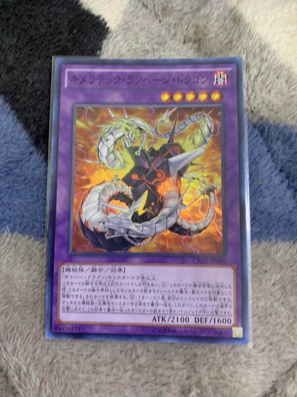 [愛麗絲卡舖] CROS-JP089 奇美拉聚合暴走龍 (亮面) 日紙 | 露天市集 | 全台最大的網路購物市集