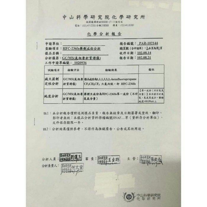 hcf-236 fe-36 海龍 環保氣體 滅火器 車用 廚房 家庭用 5p 10p 滅火效果 更勝 hcf-227 | 露天市集 | 全台最 ...