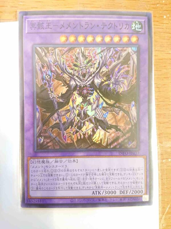 【睡神小鋪】韓紙 INFO-JP037 冥骸王-死徵地府冥王 (亮面) [L] 遊戲王 | 露天市集 | 全台最大的網路購物市集