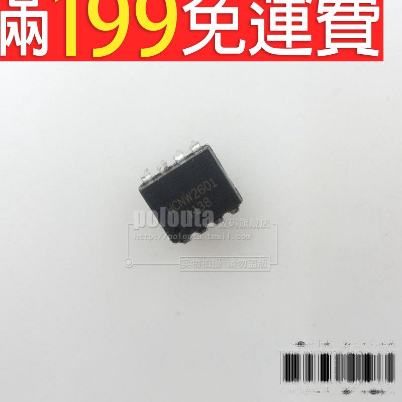 滿199免運HCNW2601 A2601 SOP-8 積體電路 IC晶片 現貨供應 205-01618 | 露天市集 | 全台最大的網路購物市集