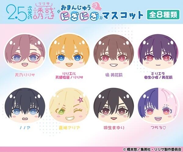 【高雄冠軍】現貨 ensky 2.5次元的誘惑 小饅頭捏捏掛飾 中盒8入 | 露天市集 | 全台最大的網路購物市集