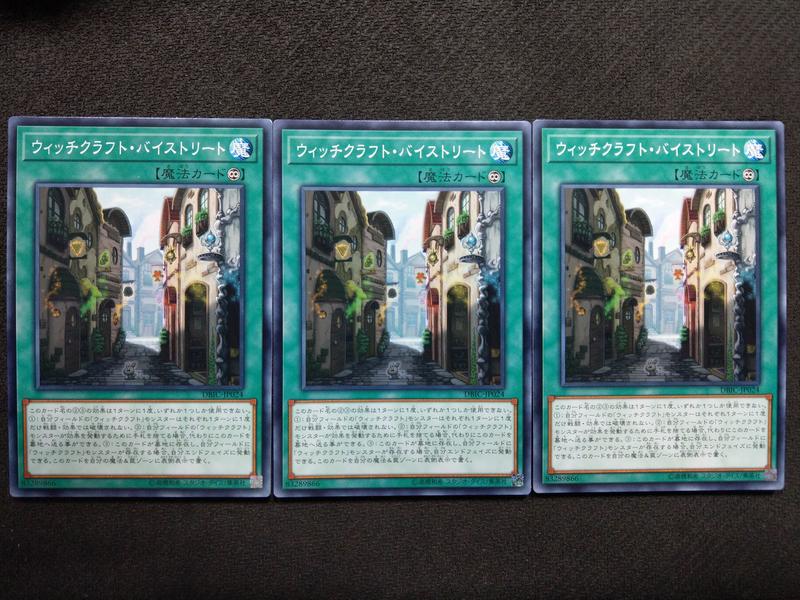 (新世界) DBIC-JP024 魔女工坊 小巷 三張一組 普卡 99-95分 | 露天市集 | 全台最大的網路購物市集