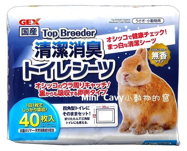 ♥ Mini Cavy ♥╭。 日本GEX 高吸收長方形尿布墊 (搭配長方形便盆) 特價 | 露天市集 | 全台最大的網路購物市集