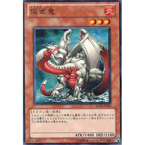 【CardMaster】遊戲王 SD13-JP013、SOD-JP026 假面龍 (普卡) | 露天市集 | 全台最大的網路購物市集