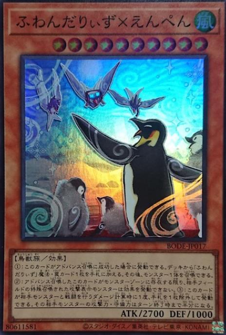 【咪狗卡舖】遊戲王 BODE-JP017 蓬鬆奇風鳥X皇企 (亮面) | 露天市集 | 全台最大的網路購物市集