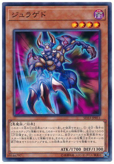 【CardMaster】遊戲王 SD33-JP011 地獄修羅 (普卡) | 露天市集 | 全台最大的網路購物市集