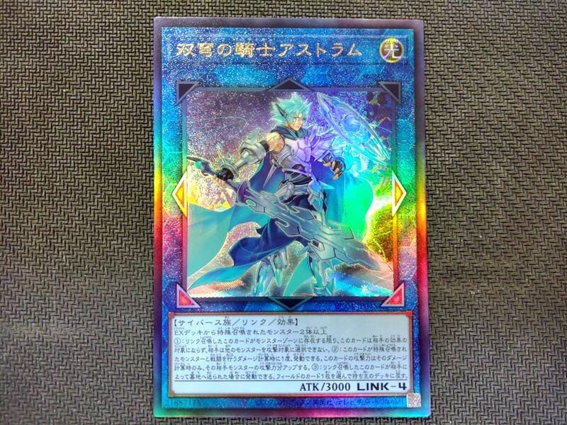 (新世界) RC04-JP045 雙穹的騎士 阿斯特拉姆 凸版 浮雕 99-95分 | 露天市集 | 全台最大的網路購物市集