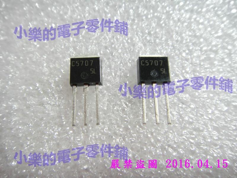 電晶體 NPN 2SC5707 C5707 V 50V 8A TO-251 現貨不用等 | 露天市集 | 全台最大的網路購物市集