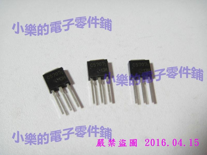 電晶體 NPN 2SC5707 C5707 V 50V 8A TO-251 現貨不用等 | 露天市集 | 全台最大的網路購物市集