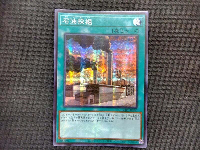 (新世界) 24PP-JP006 石油採掘 銀字半鑽 99-97分(韓紙 | 露天市集 | 全台最大的網路購物市集