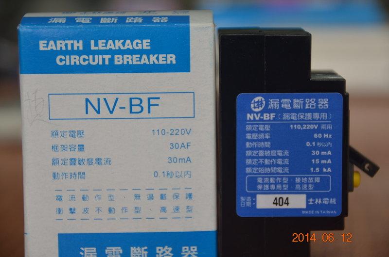 [捷順電料] 士林 漏電斷路器 NV-BF 30A (15A.20A適用) NV-KF小型化. | 露天市集 | 全台最大的網路購物市集