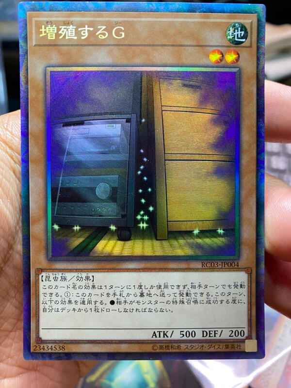 遊戲王 RC03-JP004 增殖的G (雕鑽) 搜:RC04-JP005 DBSW-JP042 2號 | 露天市集 | 全台最大的網路購物市集