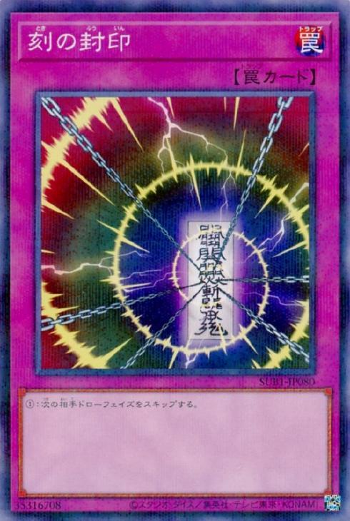 【樂遊wow】日紙 SUB1-JP080 刻之封印 (普鑽) | 露天市集 | 全台最大的網路購物市集