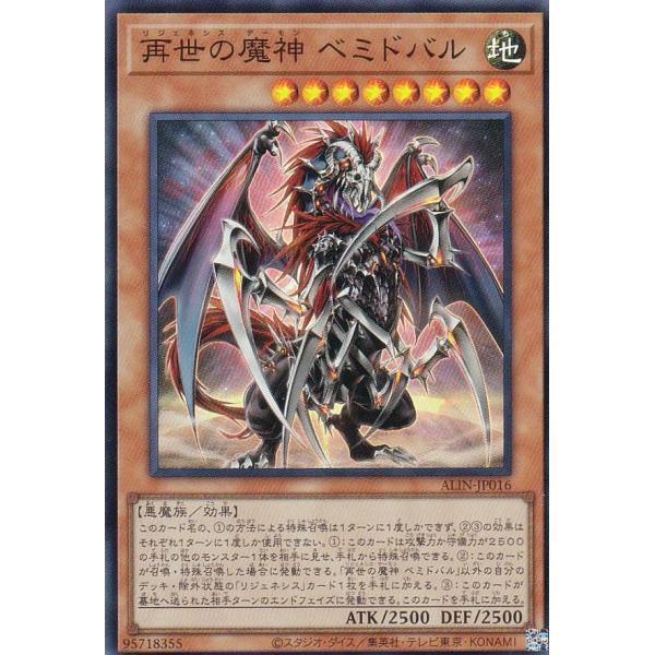 {幻滅之翼卡鋪} 遊戲王 ALIN-JP016 再世魔神 民數記 (亮面) | 露天市集 | 全台最大的網路購物市集