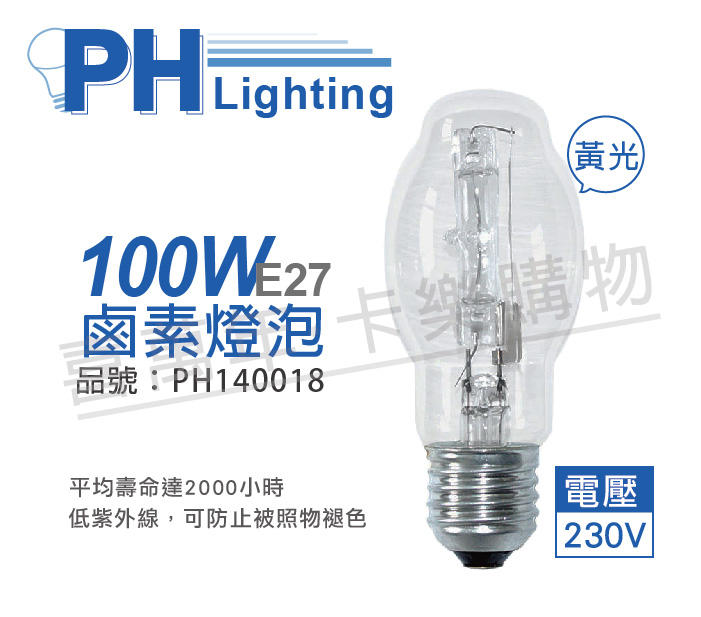 [喜萬年]含稅 PHILIPS飛利浦 HalogenA Pro 100w E27 230V 鹵素燈泡_PH140018 | 露天市集 | 全台 ...