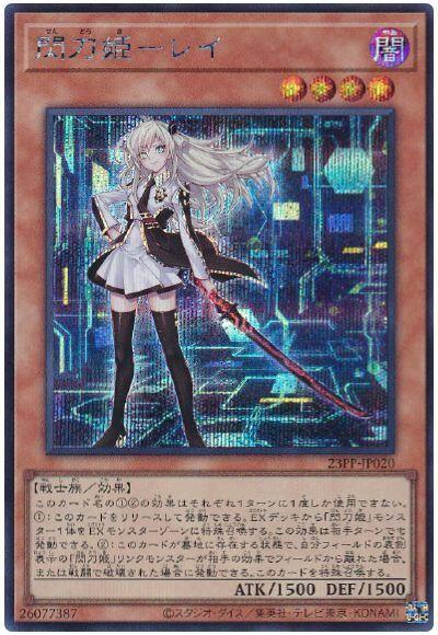 【樂遊wow】日紙 23PP-JP020 閃刀姬-零依 異圖 (半鑽) | 露天市集 | 全台最大的網路購物市集