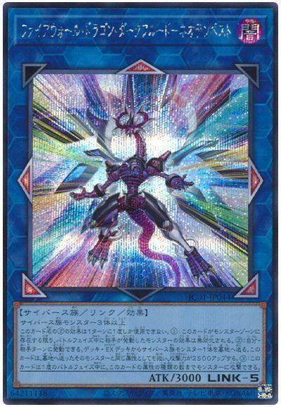 【CardMaster】遊戲王 HC01-JP044、QCCU-JP106 防火牆龍暗流體-新風暴 (半鑽) | 露天市集 | 全台最大的網路購物市集