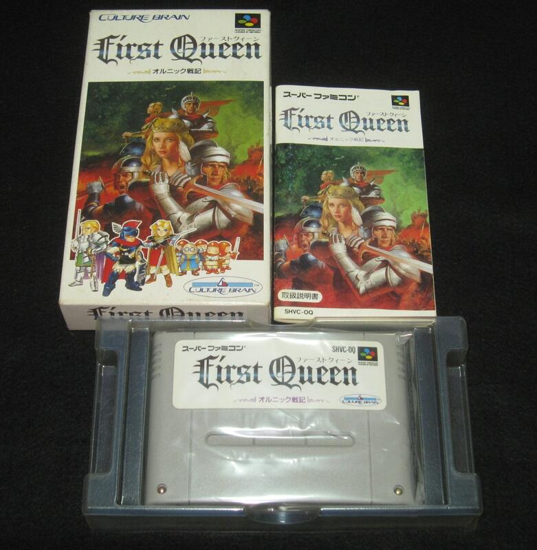 遊戲達人SFC超級任天堂原裝日版~FIRST QUEEN 凱薩琳女皇 魔域傳說~波斯戰記~純日版 ☆盒書完整 值得收藏☆ | 露天市集 | 全 ...