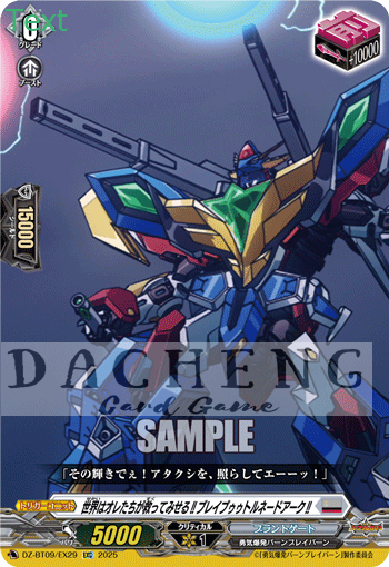 【大正滿千免運】VG 先導者 DZ-BT09/EX29 EXC | 露天市集 | 全台最大的網路購物市集