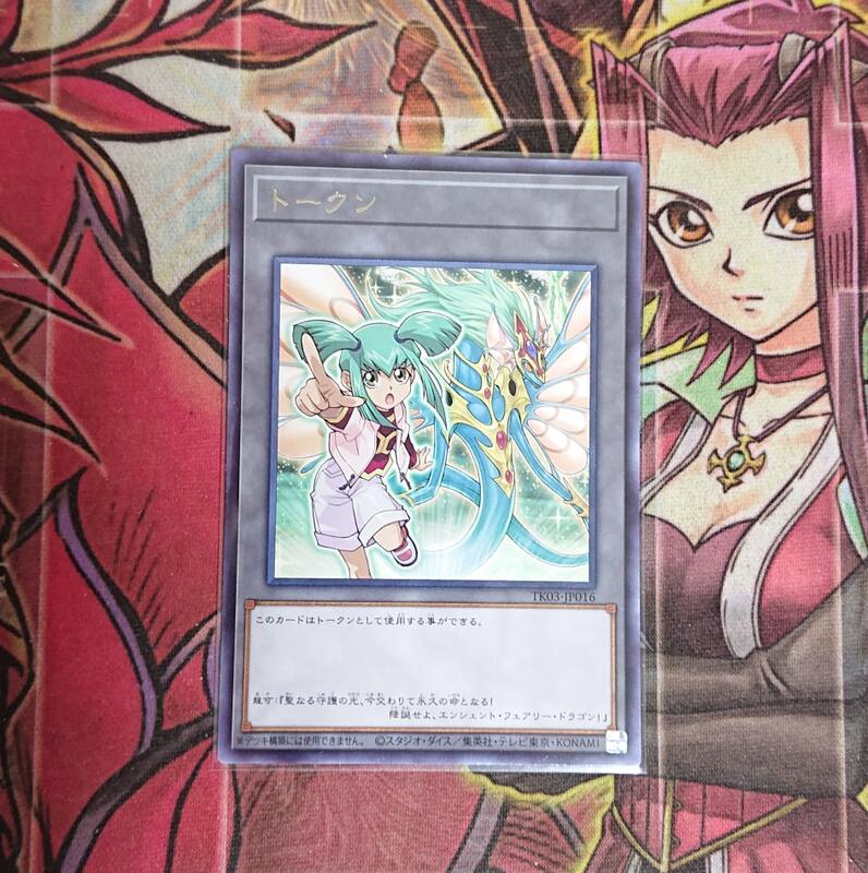 【LCA卡牌】遊戲王 TK03-JP016 龍可 & 上古妖精龍 (銀字) 日紙 代幣 TOKEN | 露天市集 | 全台最大的網路購物市集
