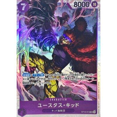 賣 OPTCG ST10-013 SR 尤斯塔斯・基德 航海王 | 露天市集 | 全台最大的網路購物市集