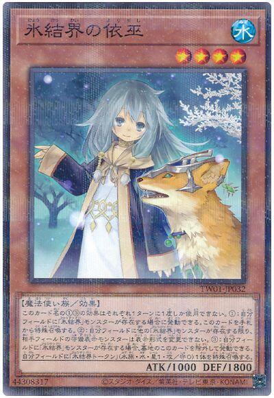 【樂遊wow】日紙 TW01-JP032 冰結界的依巫 (普鑽) | 露天市集 | 全台最大的網路購物市集
