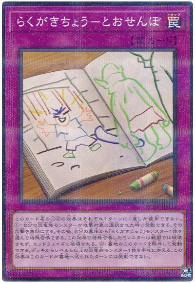 【翔哥卡鋪】遊戲王 日紙 AC02-JP034 塗鴉帳 線路封鎖 (普鑽) | 露天市集 | 全台最大的網路購物市集