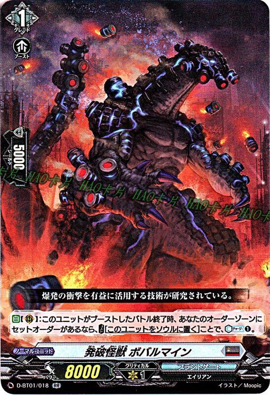 【HAO卡片】D-BT01/018 RR 爆破怪獸 博巴爾麥因 《布蘭特之門》〈五大世紀的黎明〉 | 露天市集 | 全台最大的網路購物市集