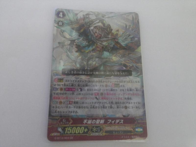 [TMG 商鋪] [VG] G-BT14/004 GR 不滅的聖劍 芬帝斯 | 露天市集 | 全台最大的網路購物市集