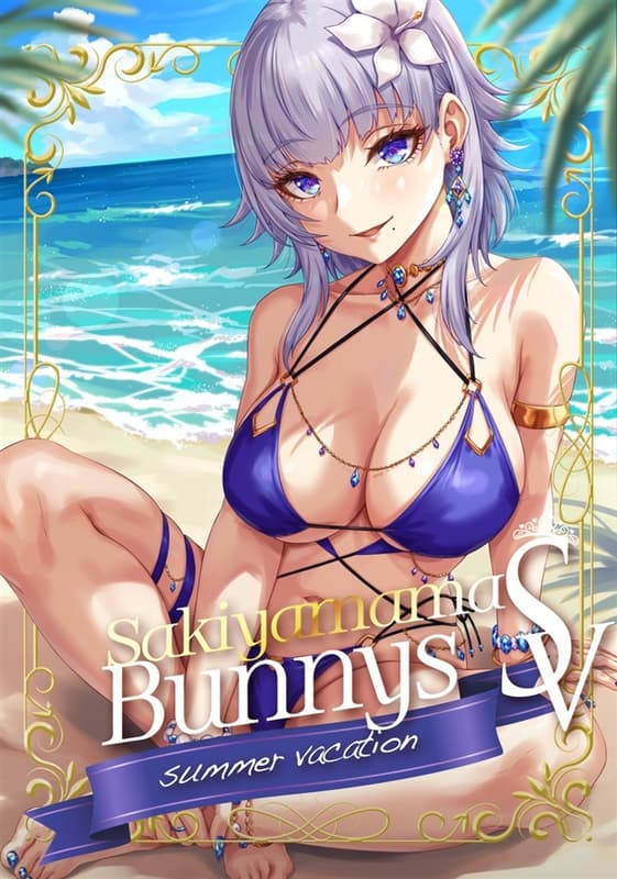 [Mu’s C106 同人誌代購] [sakiyamama] 【メロン限定セット】Sakiyamama Bunnys | 露天市集 | 全台最大的網路購物市集
