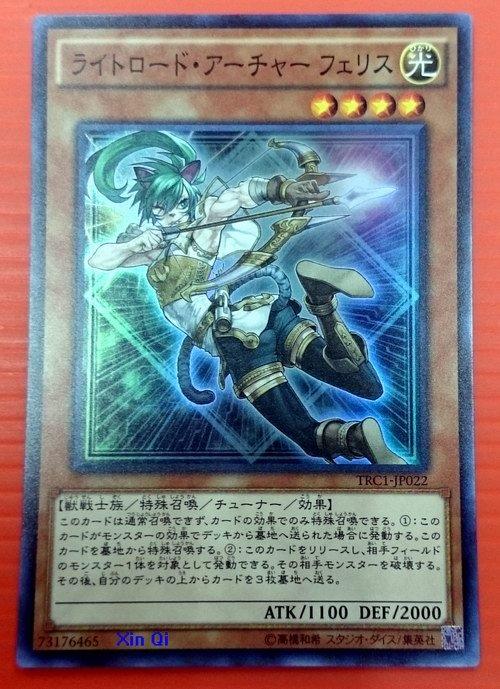 【Xin Qi】遊戲王 日製 TRC1-JP022 光之領主弓箭手菲莉絲 (亮面) | 露天市集 | 全台最大的網路購物市集